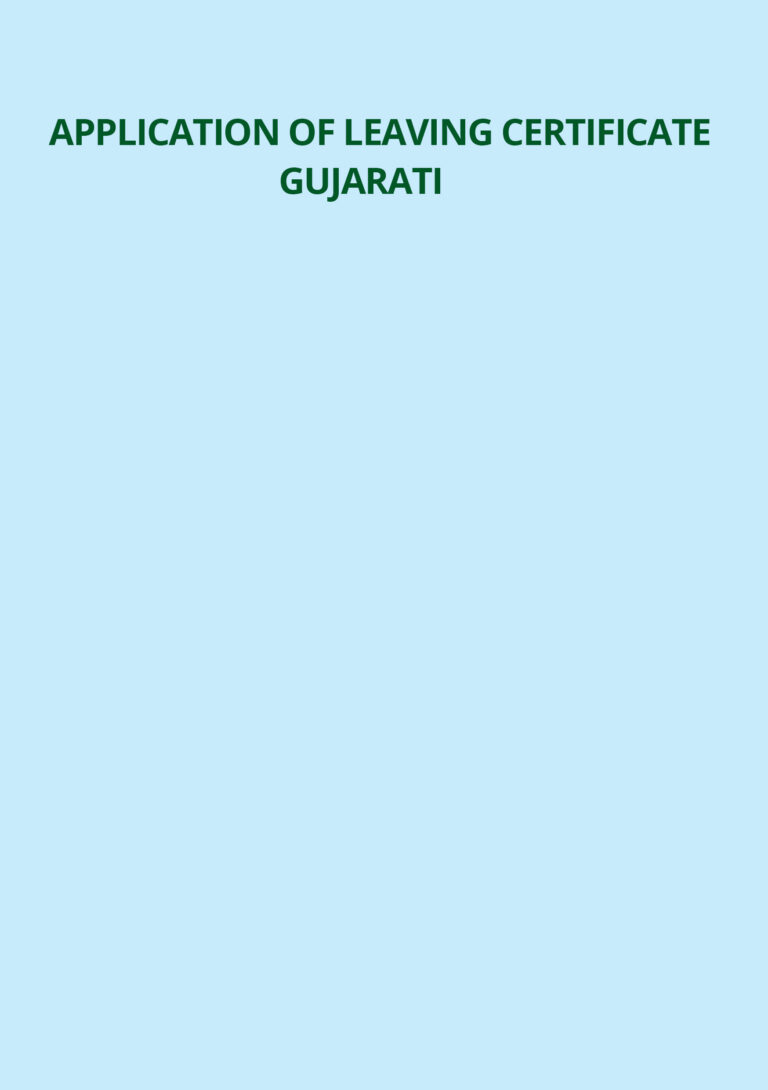 Application of Leaving Certi. Form Gujarati – Archan Print
